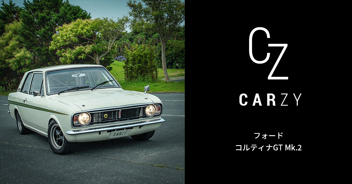 Ford / Cortina GT Mk.2 | CARZY