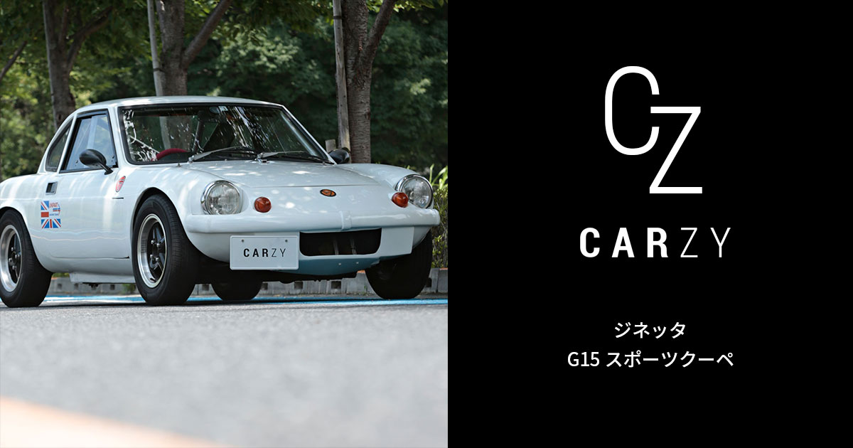 GINETTA / G15 | CARZY