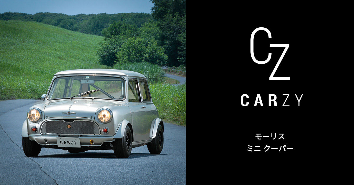 モーリス / ミニ クーパー | CARZY